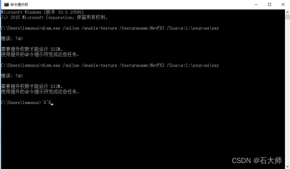 需要提升权限才能运行dism？-CSDN博客