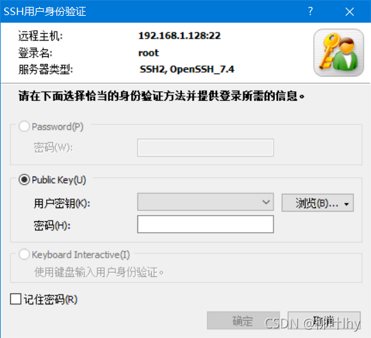 Xshell输入密码只能选择public key_xshell只能public key-CSDN博客