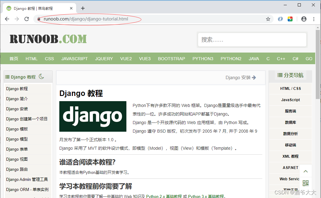 Django框架详解：从入门到精通-优快云博客