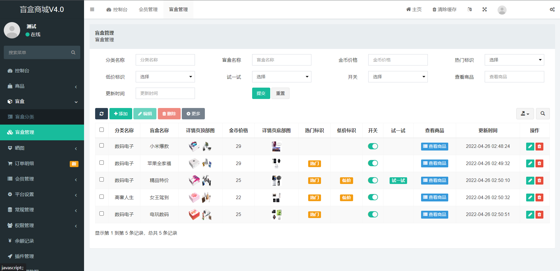 Vue开源H5盲盒4.0系统源码 H5 小程序 app 带教程_最新盲盒vue源码开源-CSDN博客