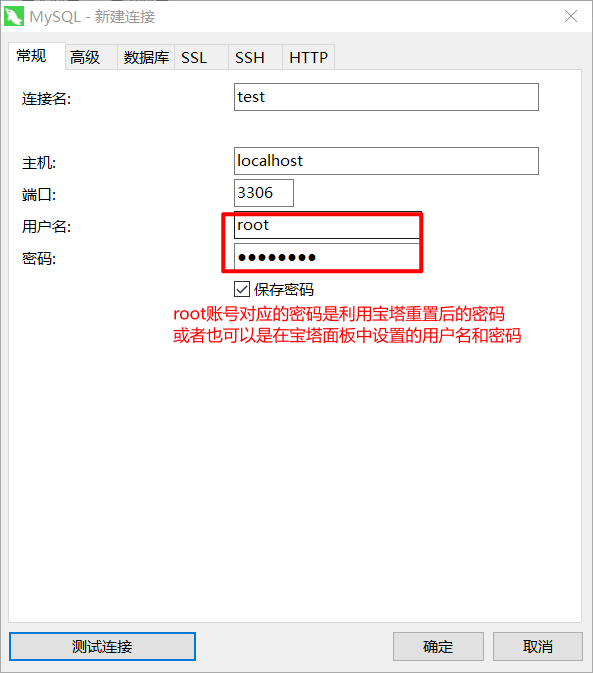 远程连接阿里云mysql数据库教程（ssh方式和宝塔面板方式）阿里云 云服务器远程连接mysql Csdn博客 