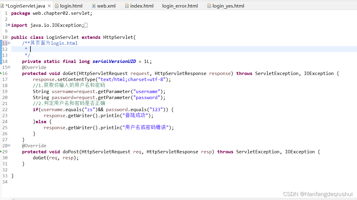 JavaServlet实现简单登录功能-CSDN博客