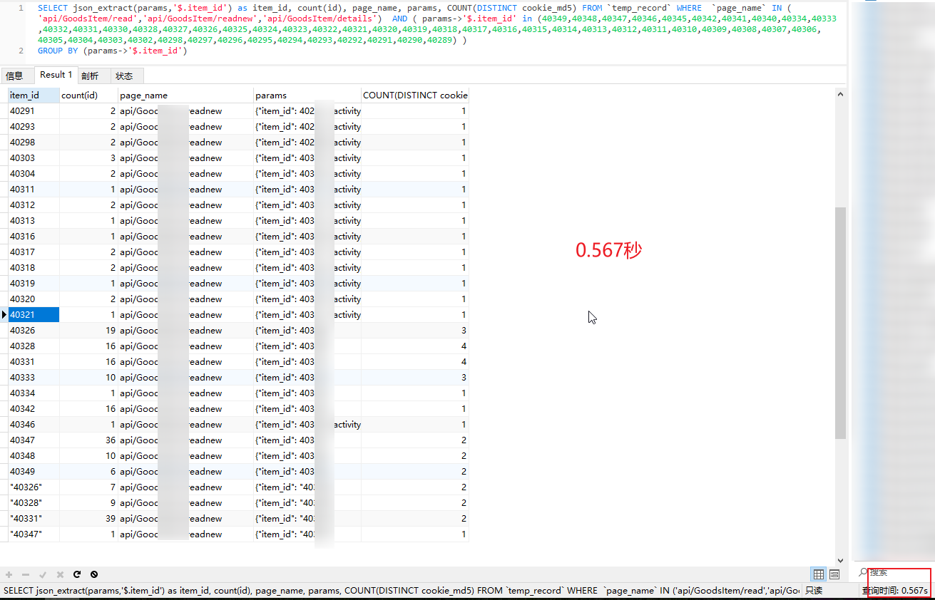 Mysql的json类型字段in查询分组和优化方法mysql Json Group By Csdn博客