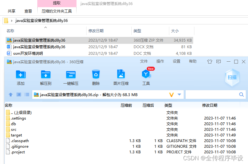 Java实验室设备管理系统开题源码采用java跟数据库实现实验设备管理信息系统 Csdn博客