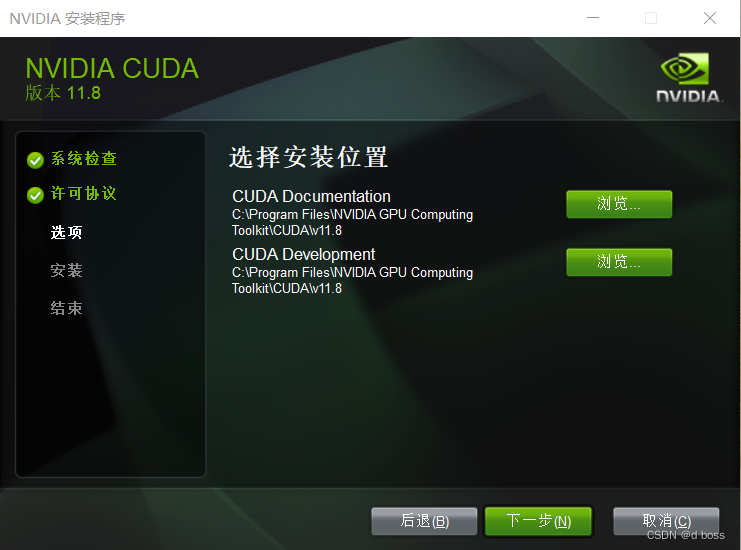 yolov5环境配置：cuda（GPU)+anaconda+pytorch+pycharm的安装_pytorch_d boss-GitCode 开源社区