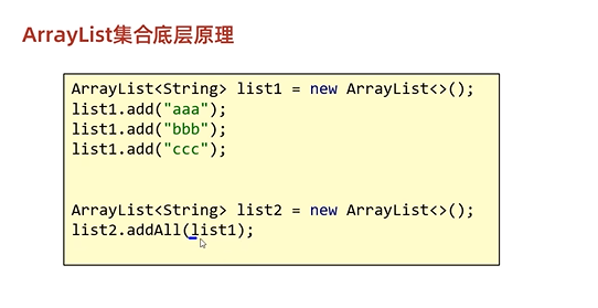 java202303java学习笔记第三十一天ArrayList源码分析1-CSDN博客