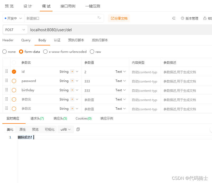 【Java-SpringBoot+Vue+MySql】Day3.3-MybatisPlus说明与使用_mybatispuls不根据表的实体类去返回参数查询-CSDN博客