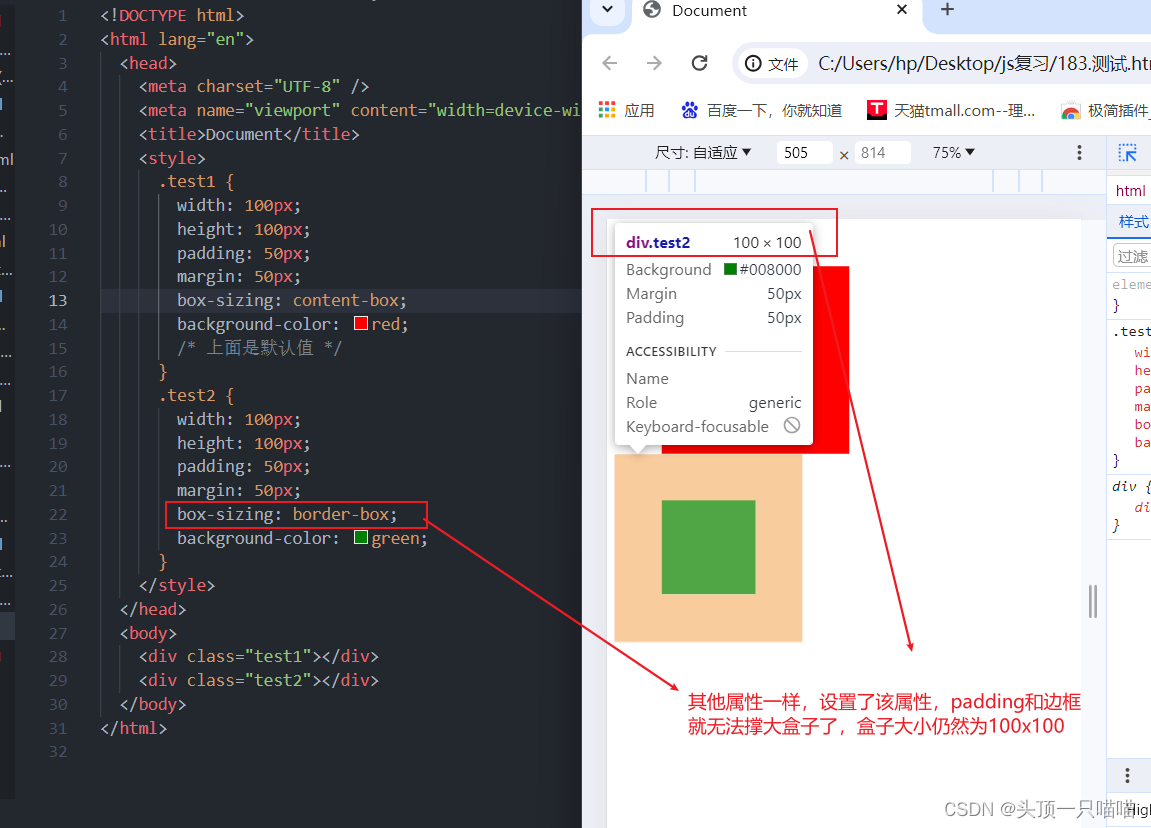 CSS3进阶知识：CSS3盒子模型，box-sizing:content-box和box-sizing:border-box的讲解_box-sizing: content-box-CSDN博客