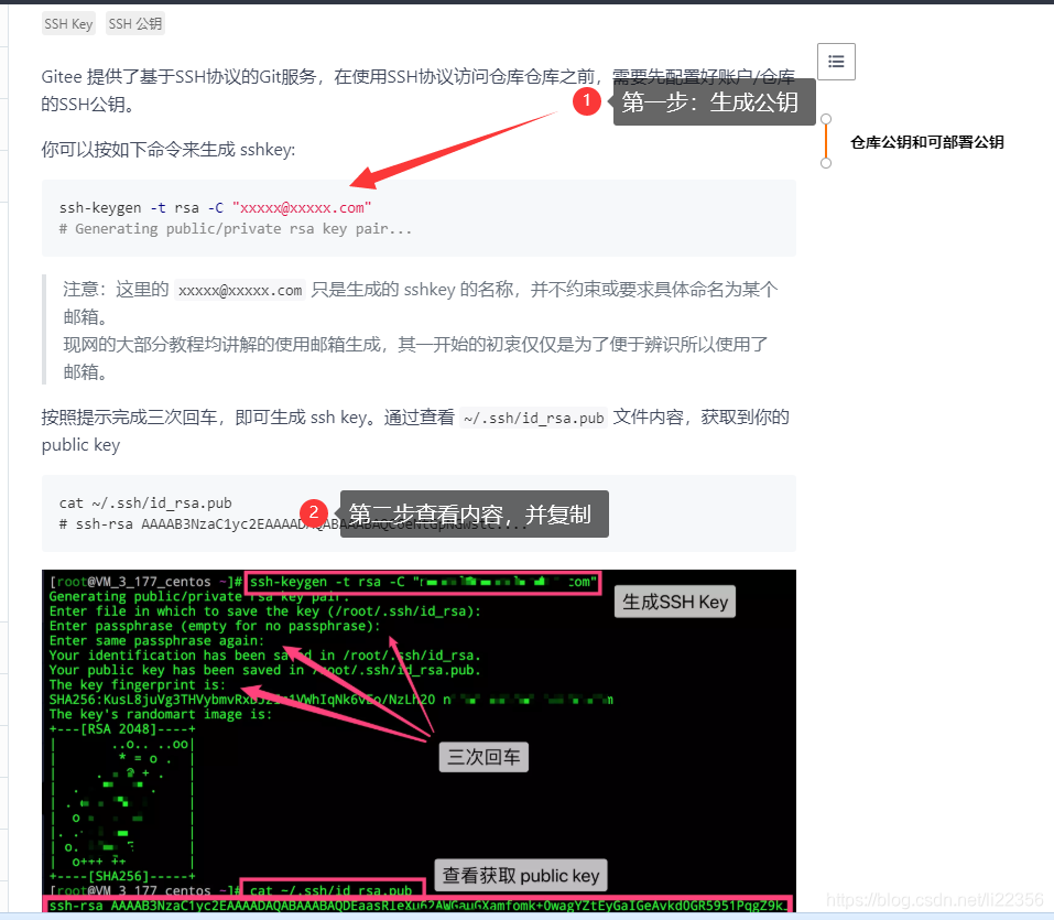 Visual Studio Code(VScode)SSH秘钥配置 免密登录 使用git 命令操作（以码云为例）_gitlab配置vscode ...