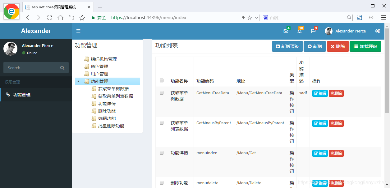 利用asp.net core actionfilter实现简单的RBAC权限过滤_netcore rbac-CSDN博客