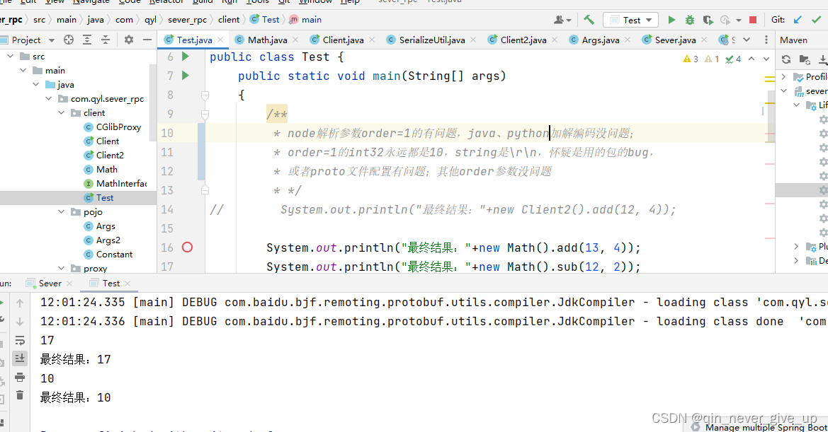 RPC的使用-CSDN博客