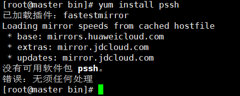 pssh安装与python版本问题-CSDN博客