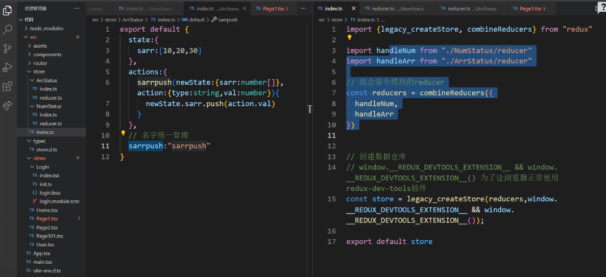 前端学习笔记202309学习笔记第八十玖天-模块化reducer并组合2-CSDN博客