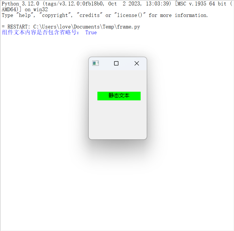 wxPython中wx.StaticText用法-CSDN博客