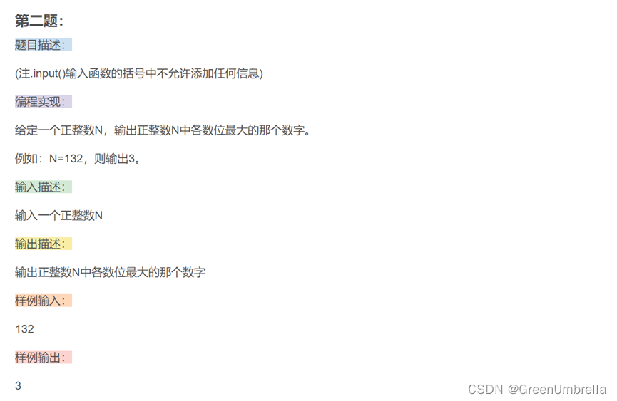 蓝桥杯第十三届青少年python组省赛试题第十三届蓝桥杯python省赛试题 Csdn博客