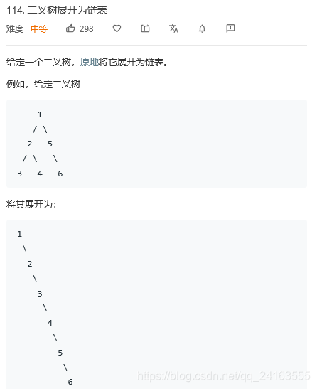 leetcode刷题之树（2）_treenode* root = new treenode(0); queue -CSDN博客