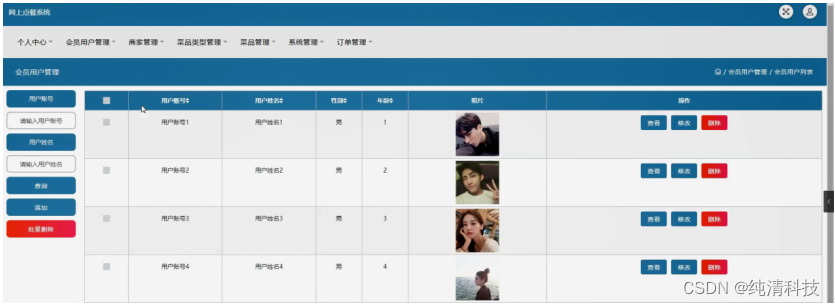 Django计算机毕业设计基于移动端的药方收集系统（程序lw）python基于移动系统的程序设计 Csdn博客