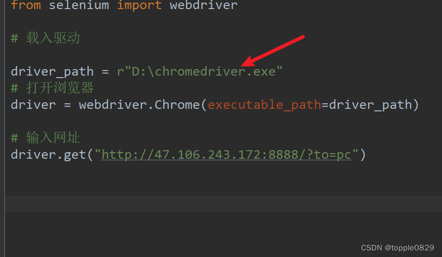 Pycharm中使用selenium打开webdriver驱动报错的情况的解决方式_webdriver报错-CSDN博客