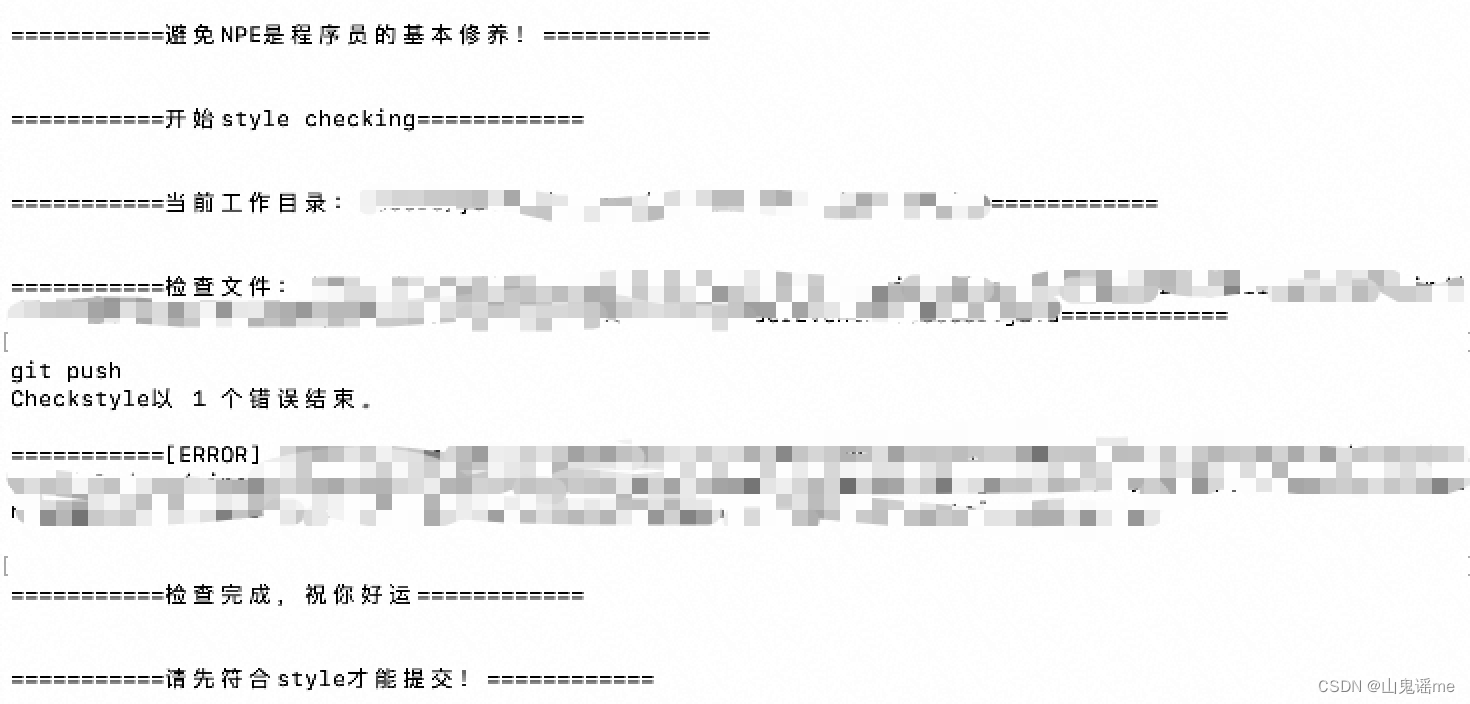git commit前进行checkstyle --pre-commit并优化了checkstyle速度_java 环境下使用 pre-commit-CSDN博客