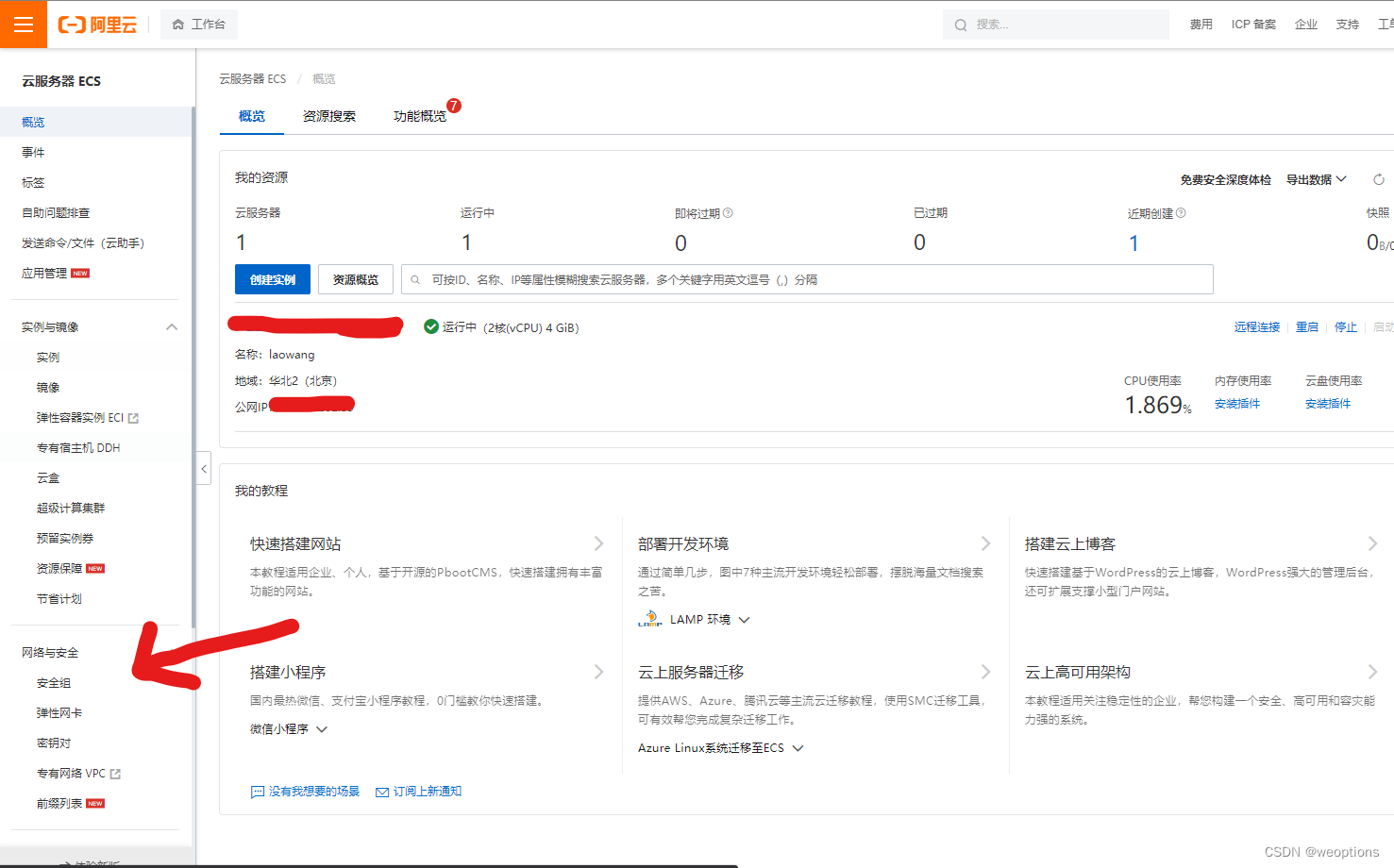 连接云服务器（ecs）FTP失败问题详解及解决办法-Xshell、8ftp等ftp连接失败_xftp连接阿里云22端口-CSDN博客