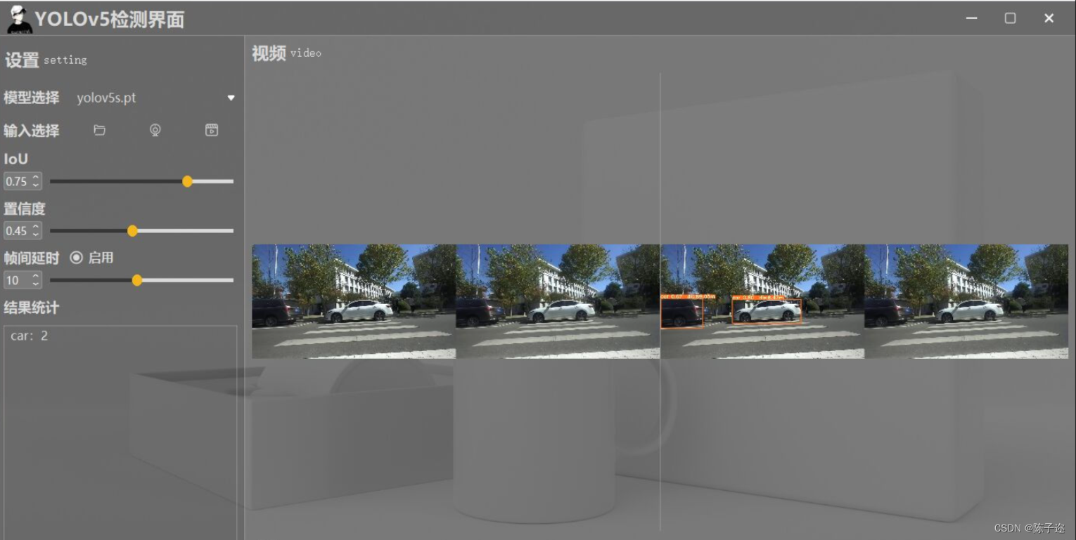 YOLOV5 + PYQT5双目测距_yolov5+pyqt-CSDN博客