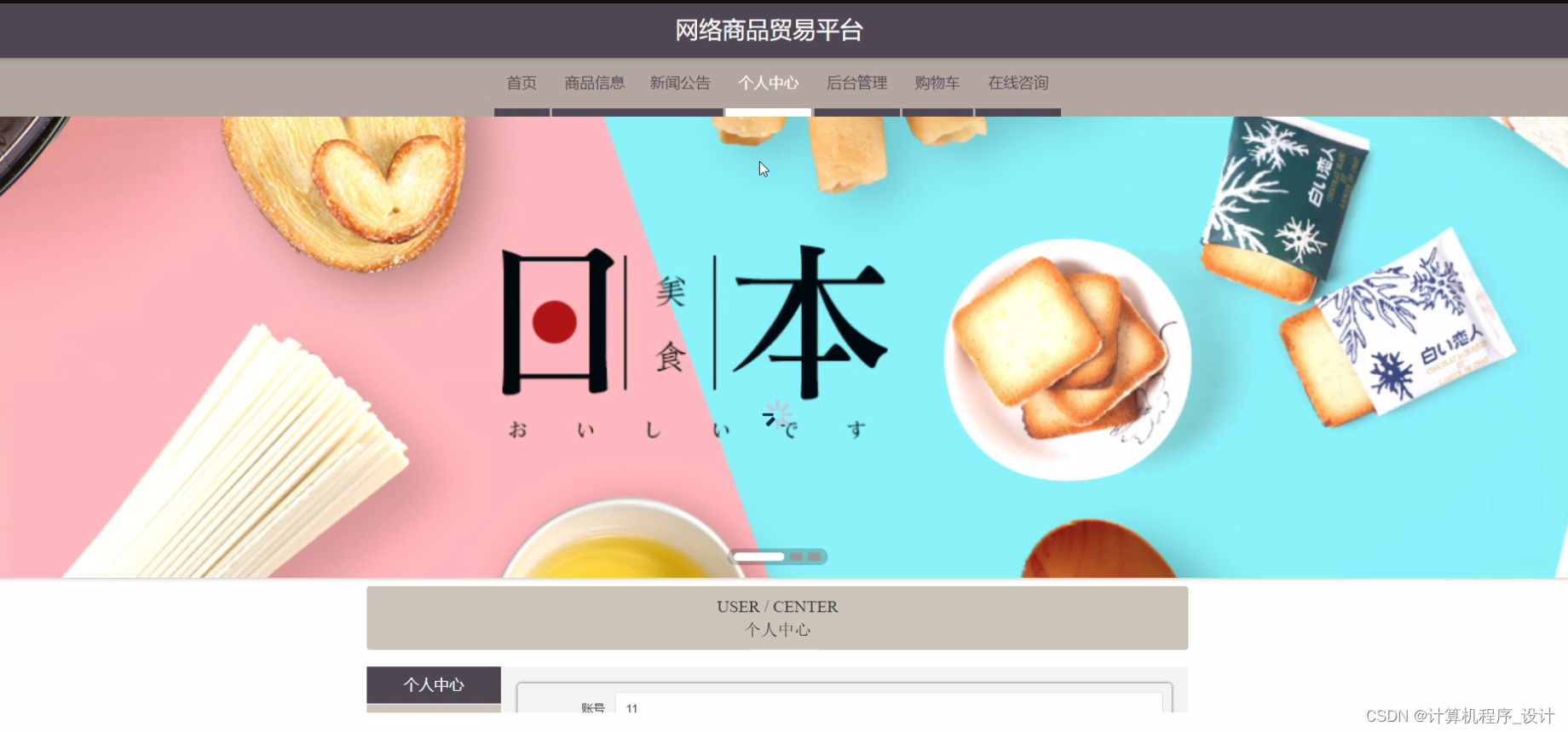 Java毕业设计网络商品贸易平台（springbootmysqljdk18maven339）买卖平台搭建java Csdn博客