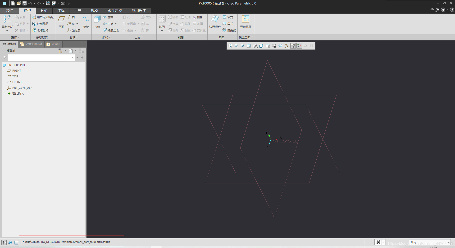 Proe5 修改默认模板单位为公制_proe缺省模板怎么改mmns-CSDN博客