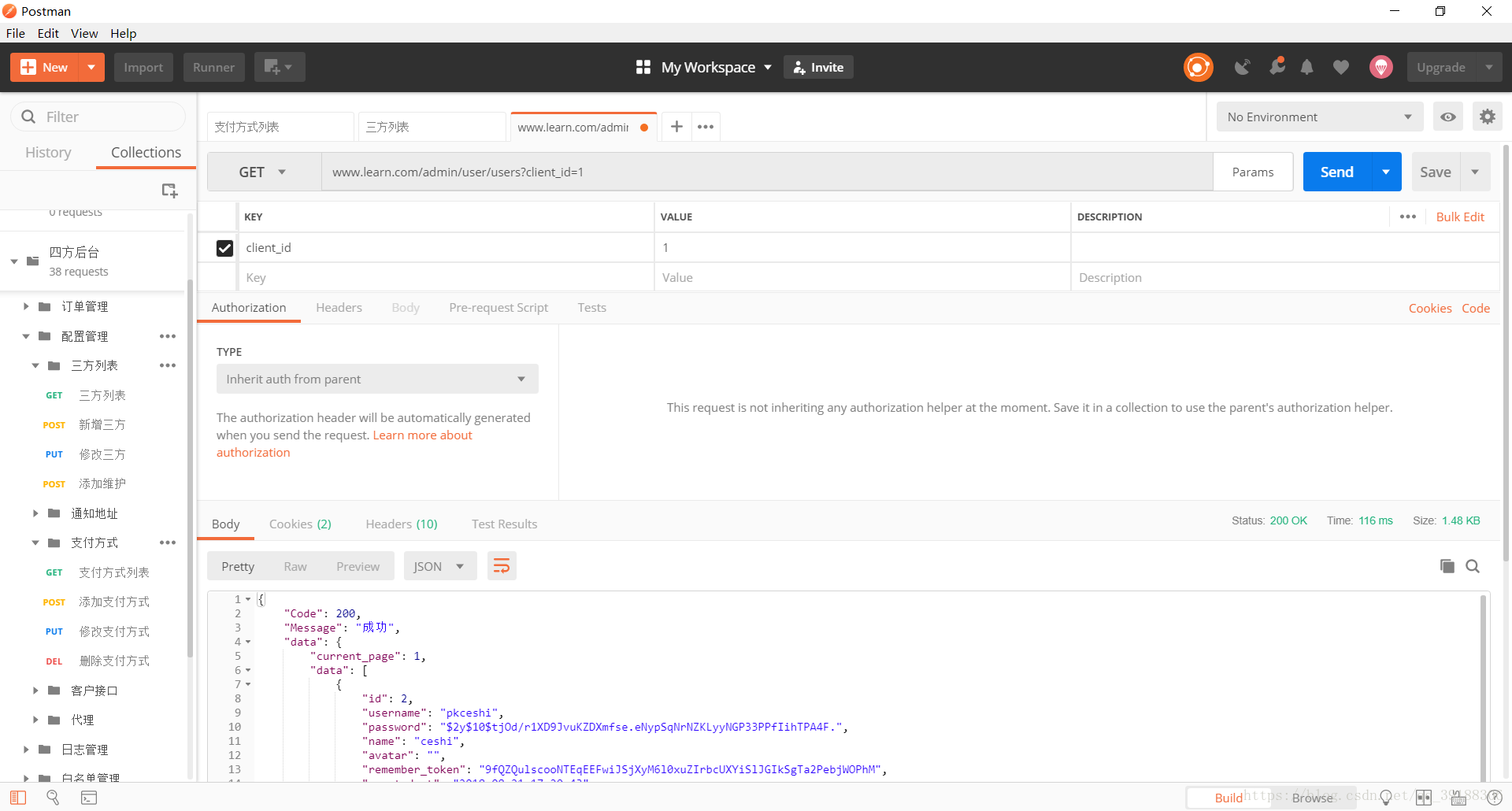 laravel5 3种验证方式_lavaral验证-CSDN博客