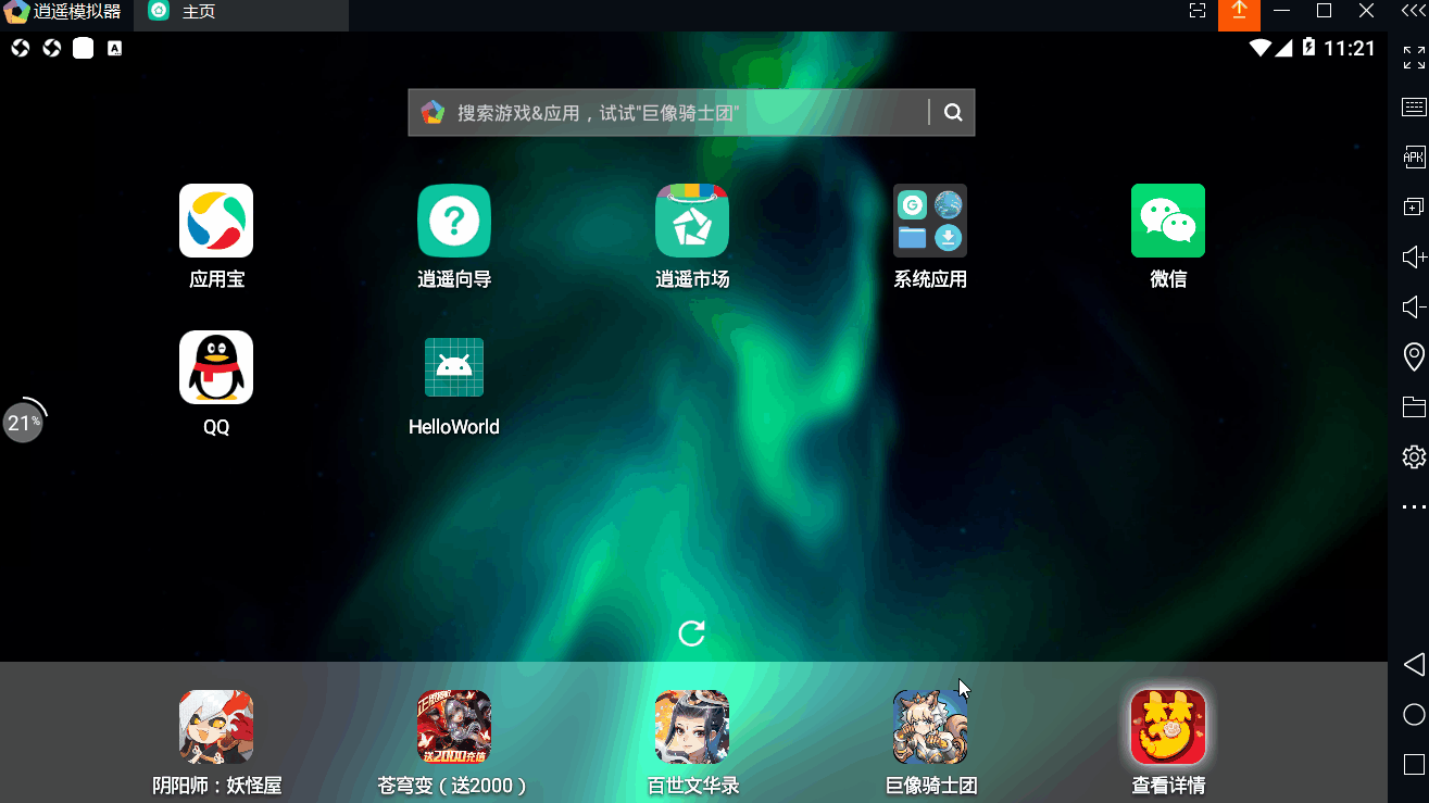 手把手教你用AndroidStudio创建工程与打包apk（包成功）_apk editor studio 使用教程-CSDN博客