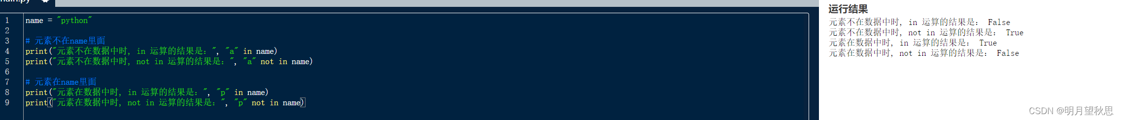Python学习笔记2：入门知识（二）_sciclass.cn.python-CSDN博客