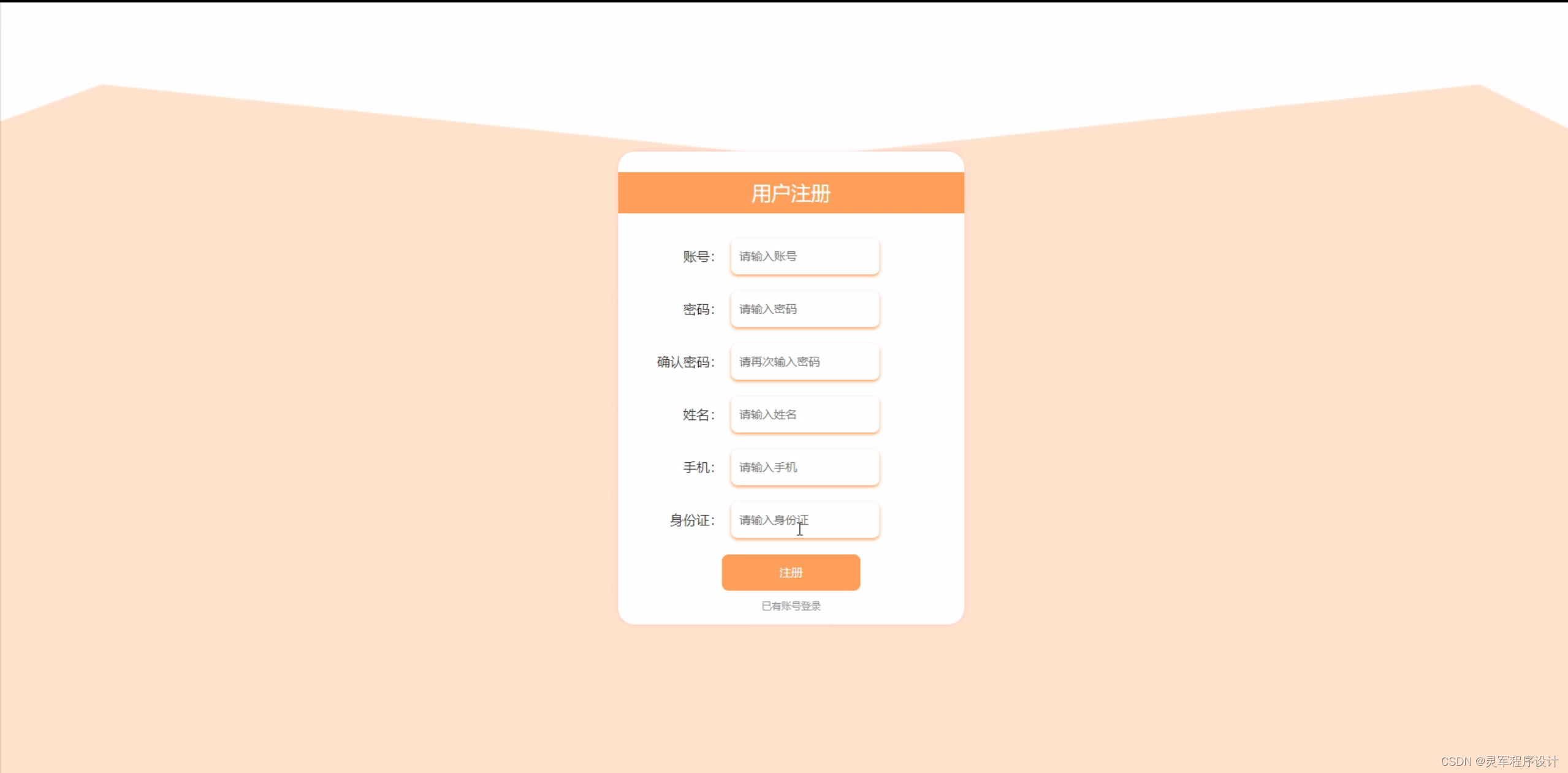 Java计算机毕业设计（附源码）医院门诊管理系统（ssmmysqlmavenlw文档） Csdn博客