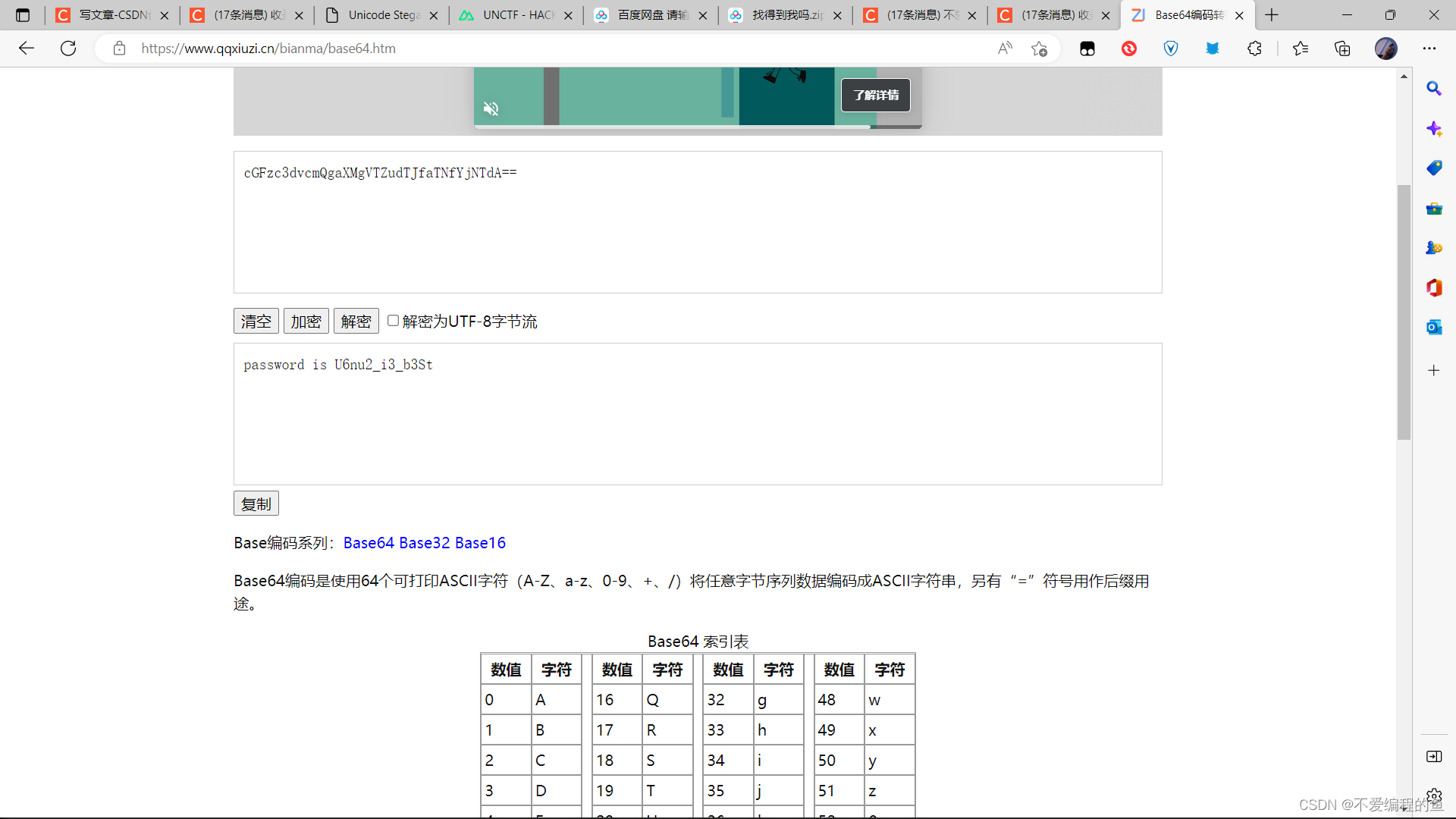 UNCTF笔记_ctf杂项word压缩包xml-CSDN博客