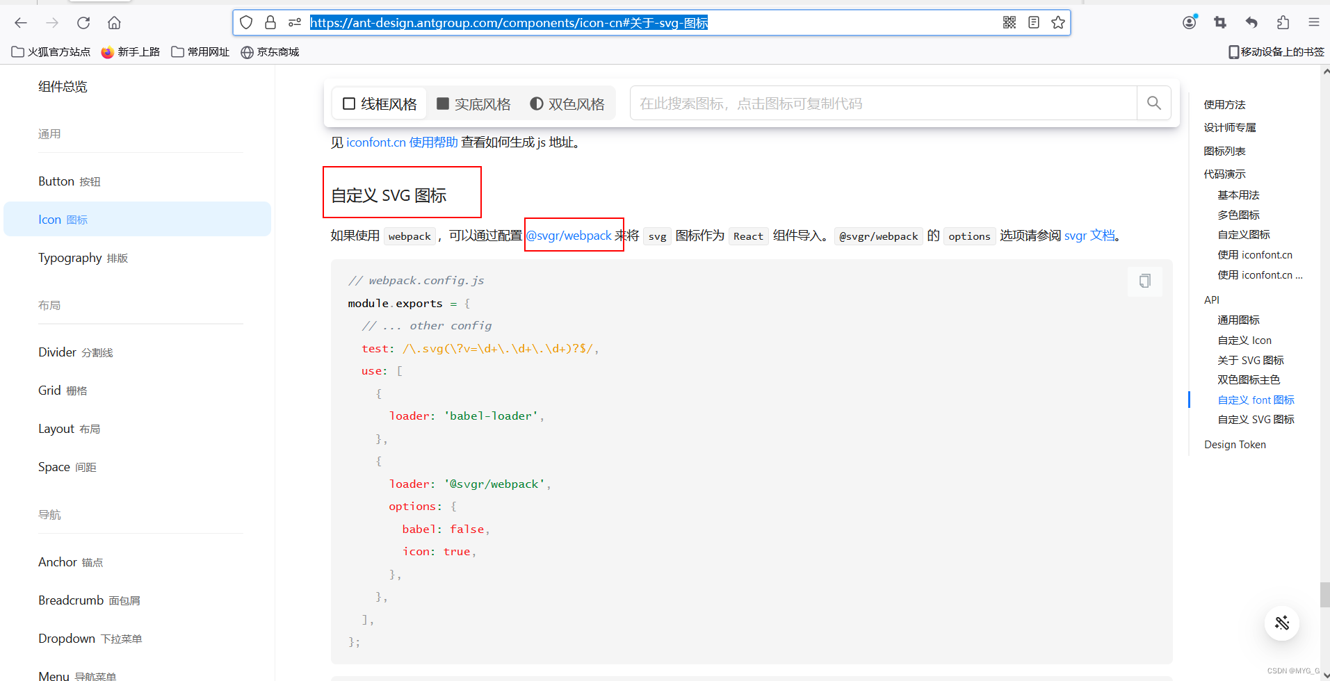 react umi中使用svg线上图片不加载问题_umi svg-CSDN博客