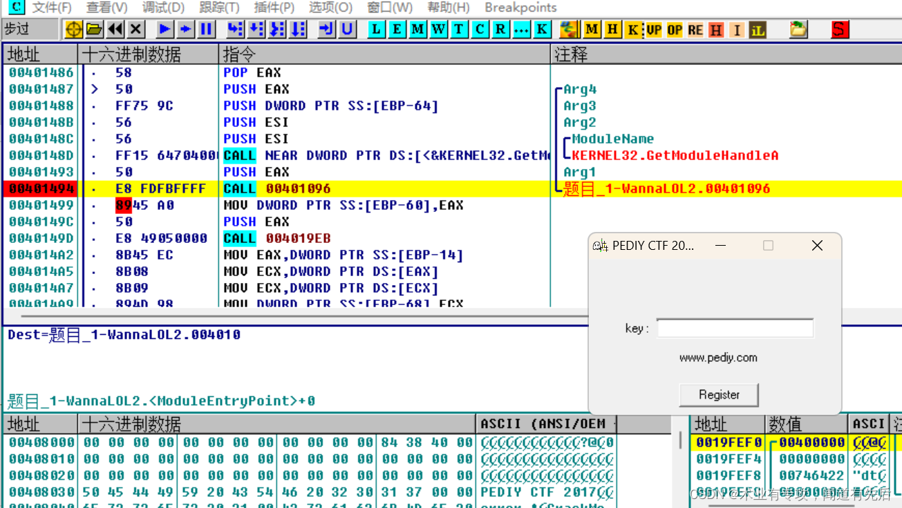 re学习（36）看雪CTF 2017 -Crackme_看雪crackme攻防大赛-CSDN博客