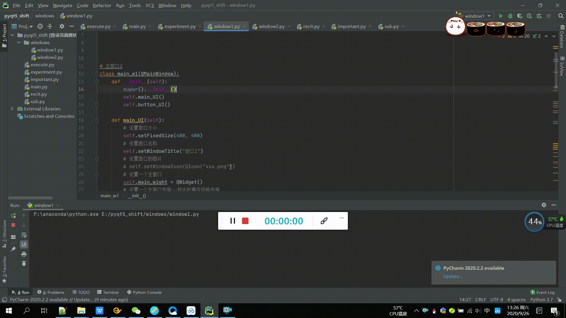 一文实现----Pyqt5实现多个窗口的相互切换教程_python pyqt背景图片登录界面下多个任务窗口切换-CSDN博客