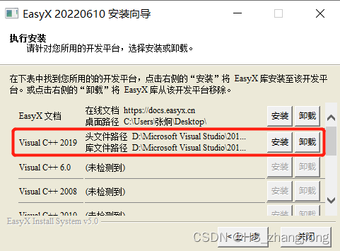 Visual Studio 2019 使用 EasyX 图形库_visual studio 2019 + easyx-CSDN博客