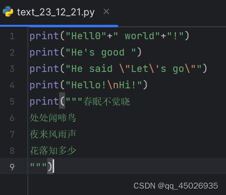 python23.12.21-CSDN博客