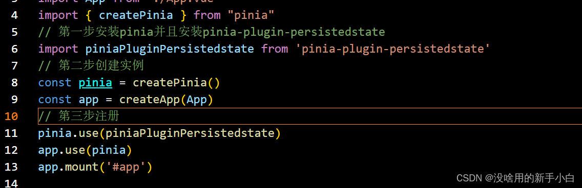 配置Pinia插件持久化状态：从localStorage到sessionStorage-CSDN博客