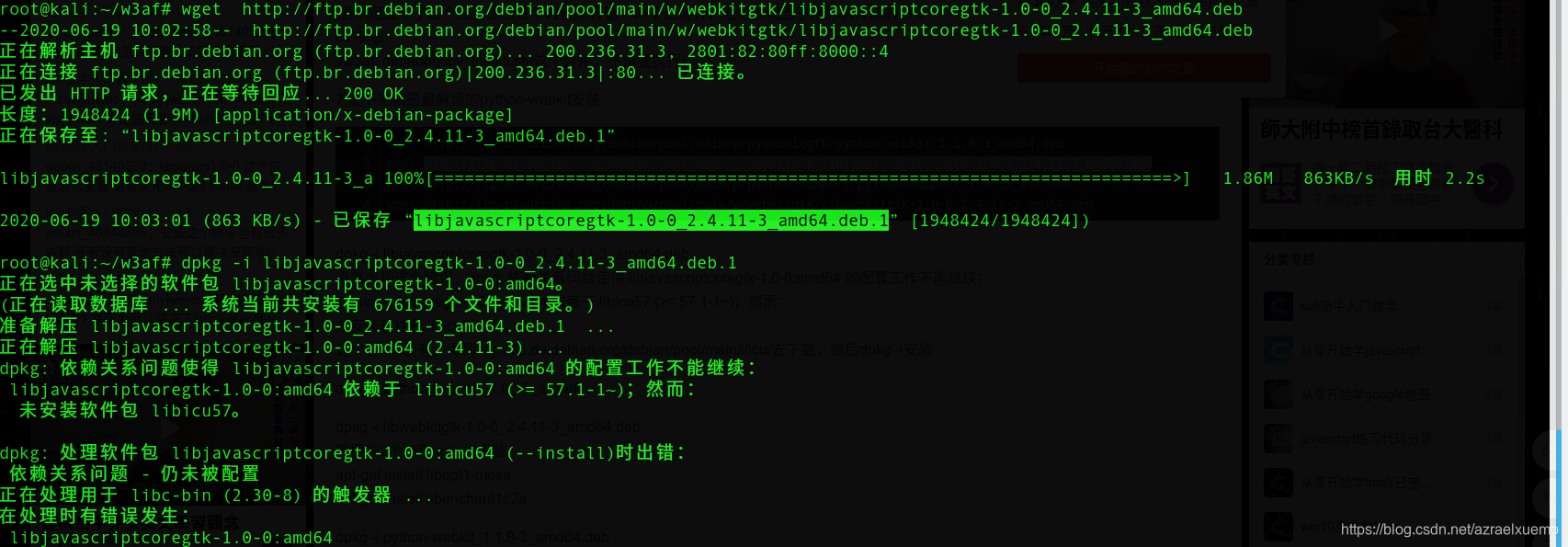 kali新手入门教学(4）--w3af的安装&解决python-webkit无法安装的问题&kali添加ubantu的源_已安装好w3af的kali-CSDN博客