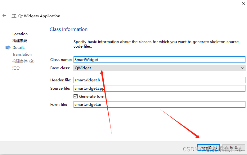 Windows下Qt6配置Android环境，创建Android项目，附带问题解决办法_qt6 android-CSDN博客