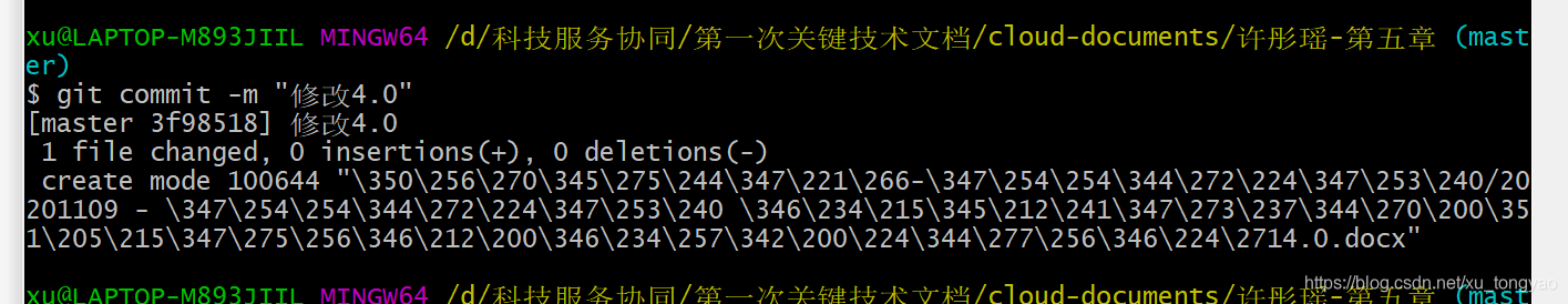 Git命令 上传单个文件到github项目已有文件夹通过git上传到项目中已经存在的一个文件 Csdn博客