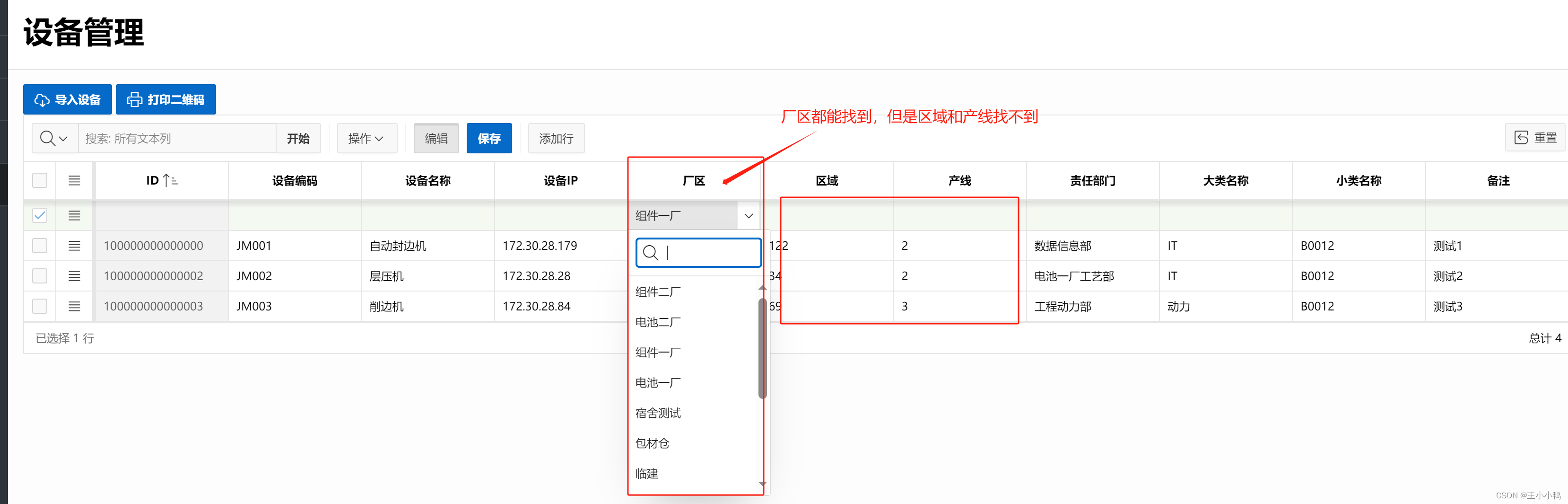 存档&改造【05】通过视图实现多表联查and理清级联层级关系and对字段的唯一约束sscom显示err1002 Csdn博客