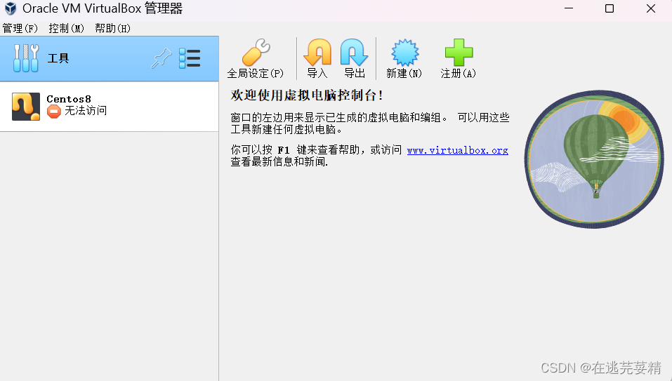 win11 安装virtualbox失败 this application failed to start because no QT platform plugin could be ...
