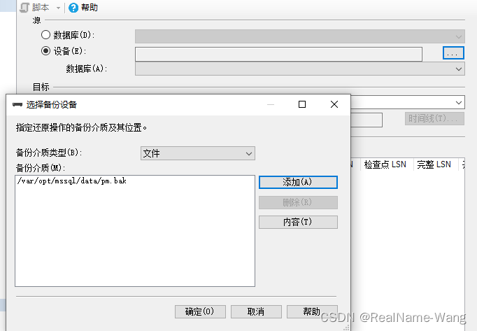 Sql Server从一台服务器复制数据库至另一台数据库详解 方法1 Sql Server 复制数据库具体操作图解 Csdn博客