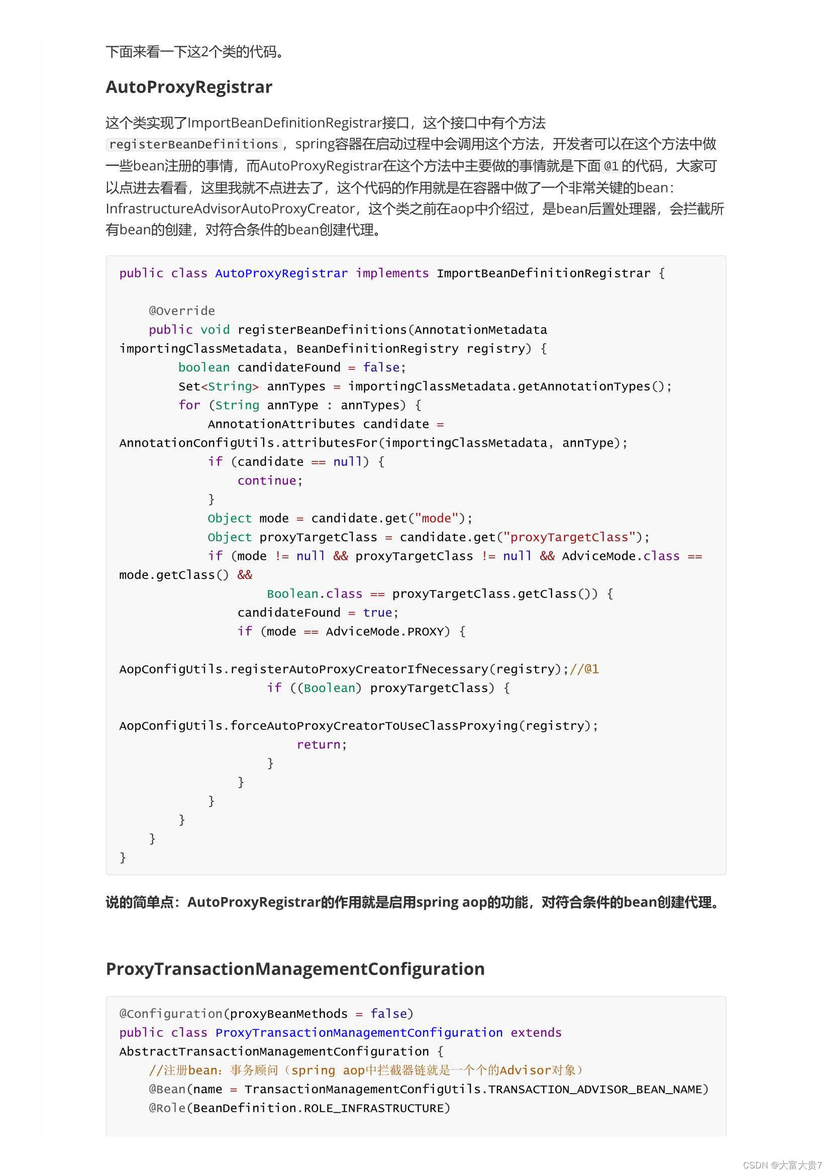 Spring高手18-CSDN博客