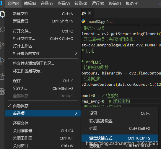 vscode更改代码提示快捷键_vscode ctrl+i-CSDN博客