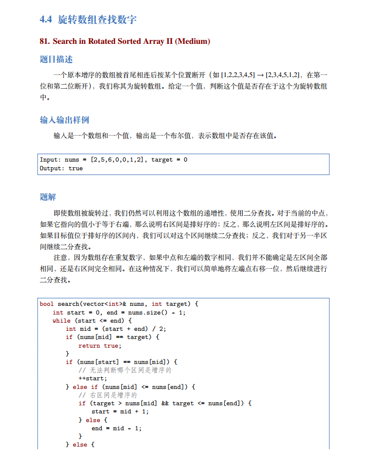 Leetcode精选101刷题必备（c） 附详细分类及解体说明c Leetcode 讲解哪个讲的好 Csdn博客