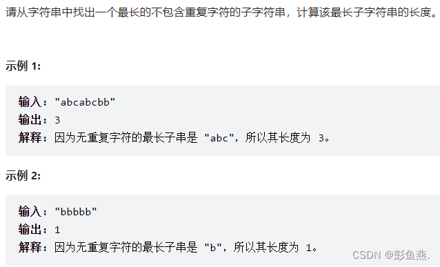LeetCode剑指Offer：最长不重复字符子串,-CSDN博客