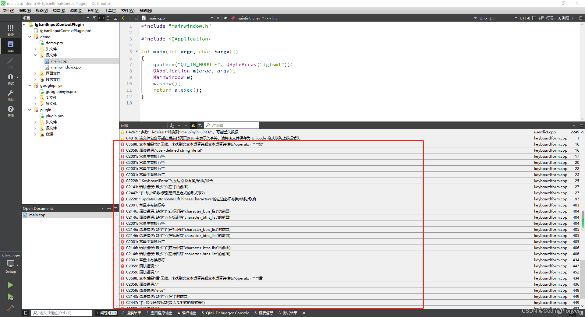QT学习笔记-QT5.15编译及安装谷歌拼音输入法（QtInputMethod_GooglePinyin）_谷歌拼音输入法 电脑 源代码-CSDN博客