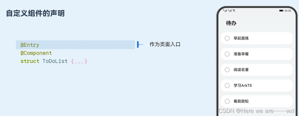 002、ArkTS开发实践_arkts布局 权重-CSDN博客